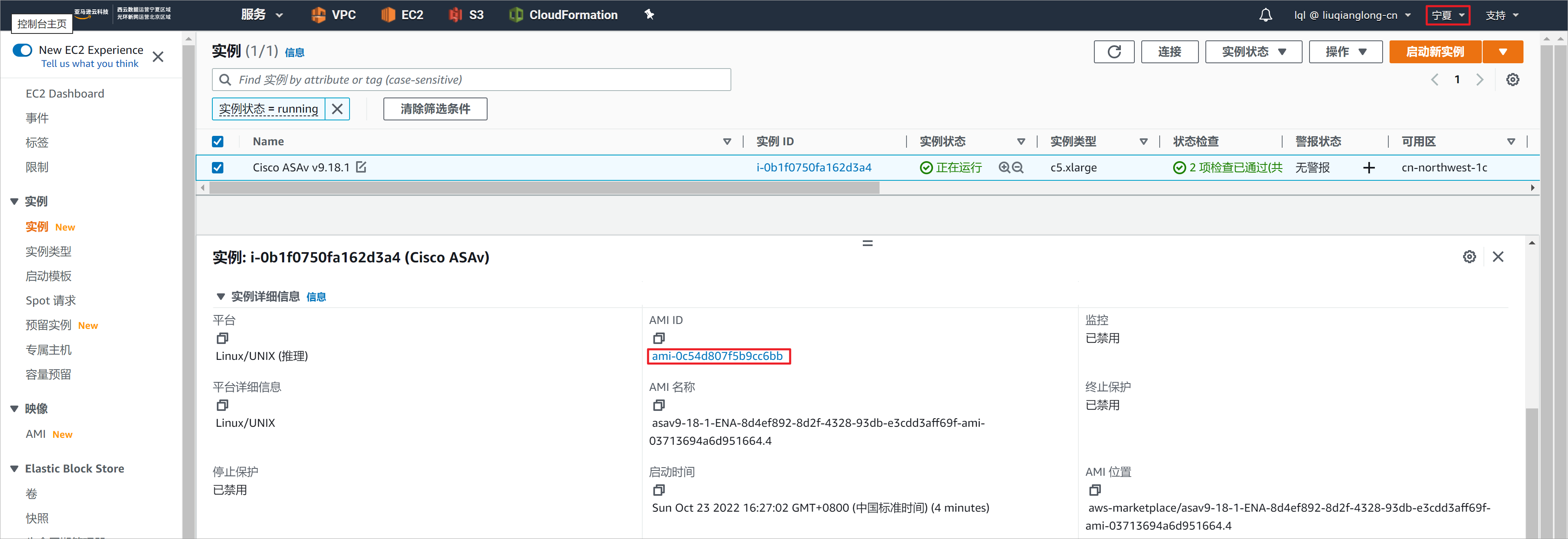 AWS 如何查找EC2实例特定版本的AMI ID_aws ec2 run-instances --image-id ami_id --count 1 -CSDN博客